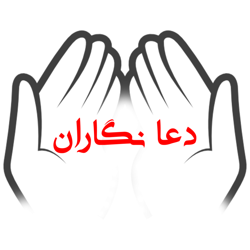 دعانویس خوب - دعا نویس خوب - دعانویس عالی